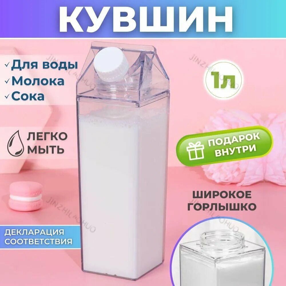 Кувшин, 1 л
