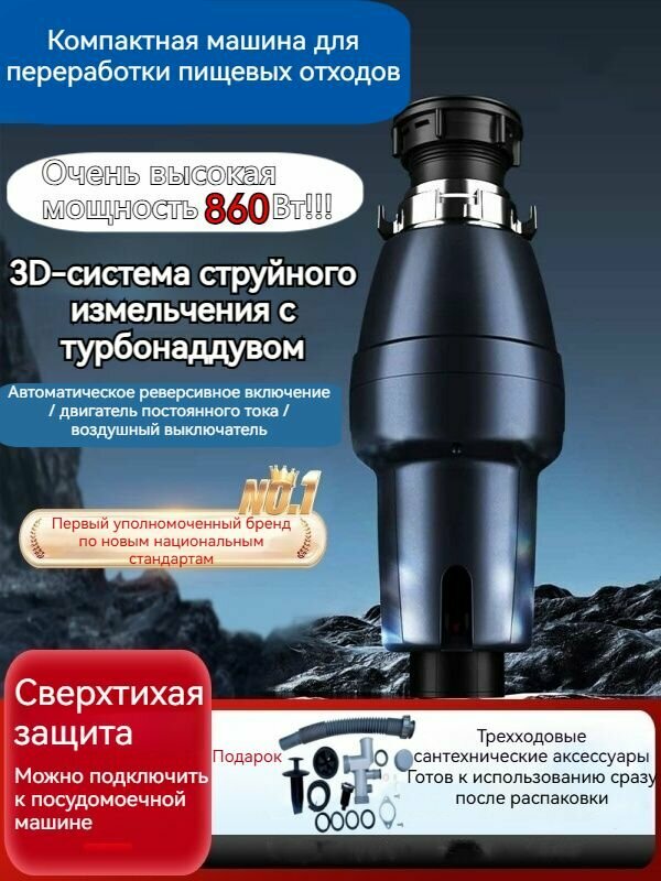 Измельчитель бытовых отходов измельчитель кухонных отходов