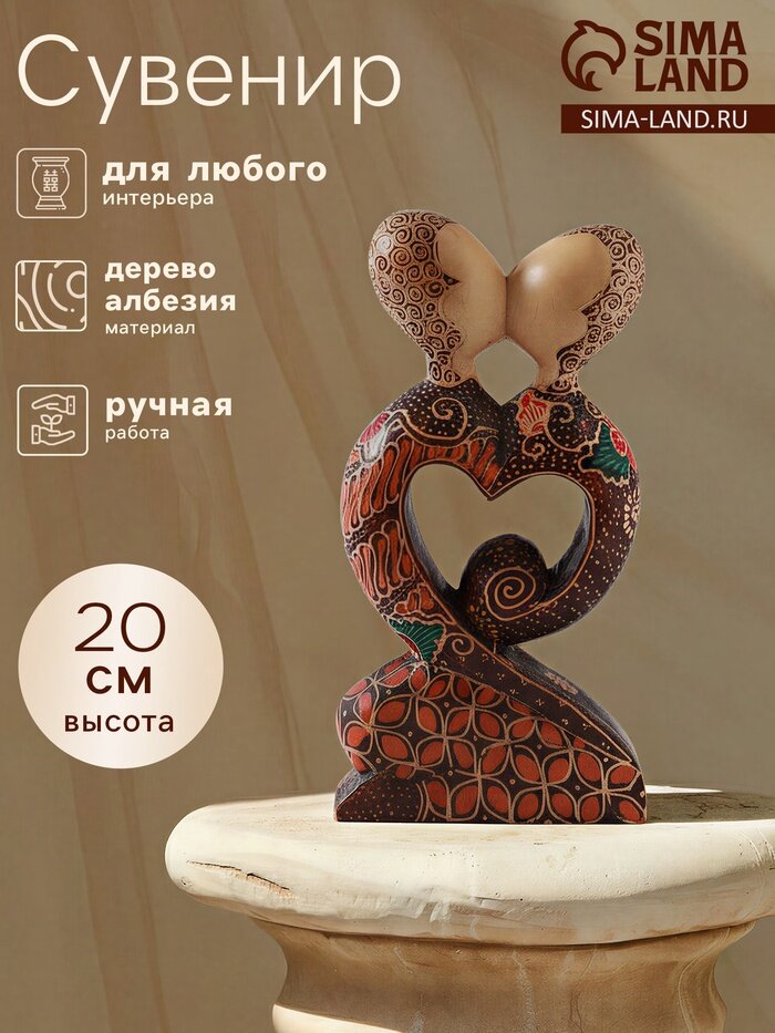Фигурка «Любовь», 20 см, дерево