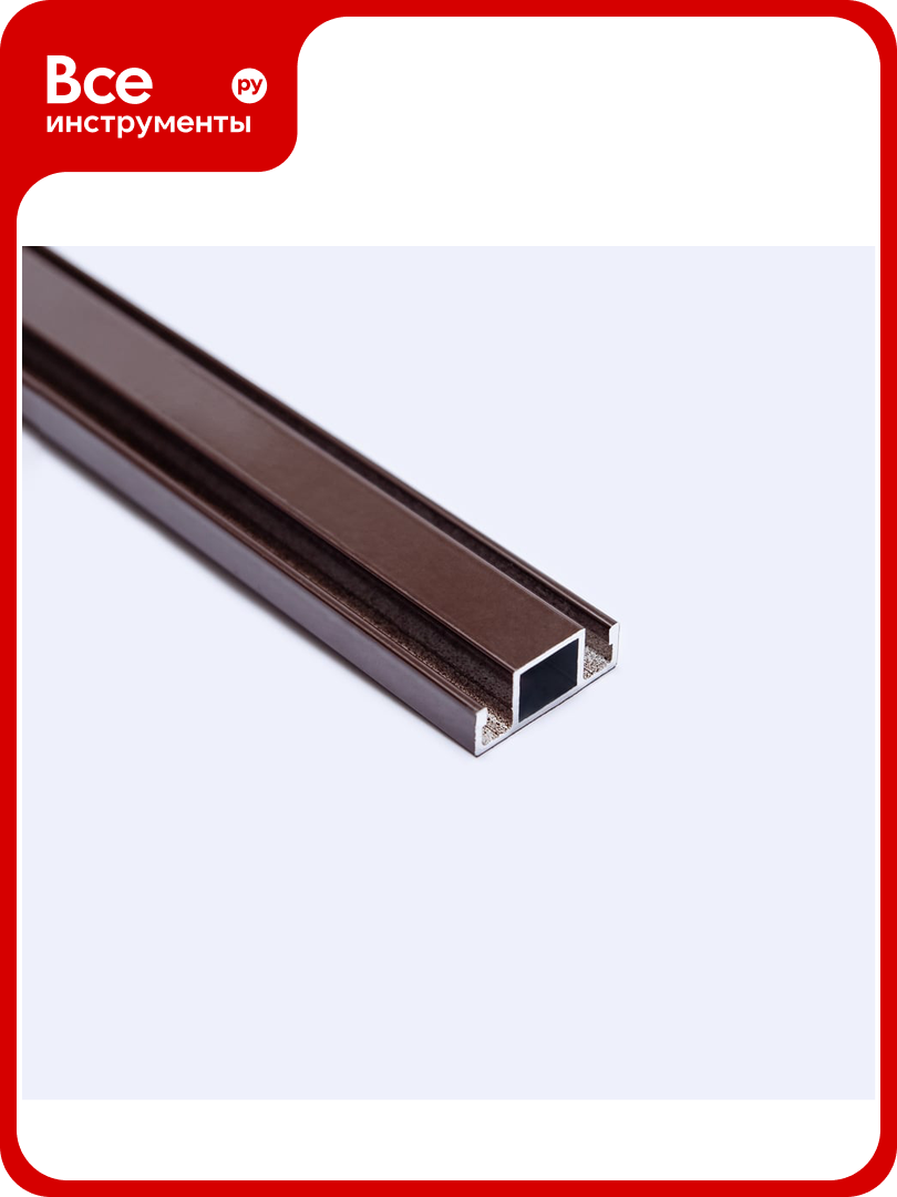 Поперечный профиль для москитной сетки с пазом под шнур KOMFORT москитные системы коричневый,
