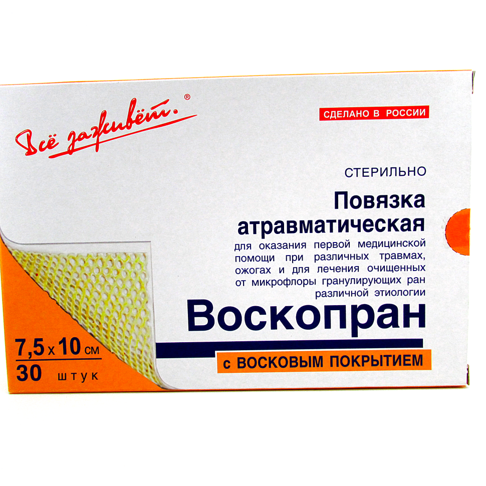 Повязка Воскопран атравматическая с восковым покрытием, сетчатая стерильная, 7.5х10см (Поштучно (1 штука), 01ВПВС02030_1шт)