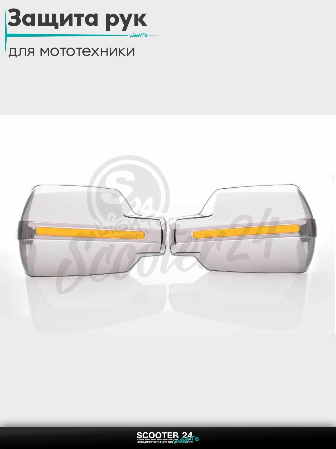 Защита рук на руль на мотоцикл эндуро и питбайк (пара) мото #HP-01 "LIPAI" (черная) пластик универсальный под руль 22 мм лопухи