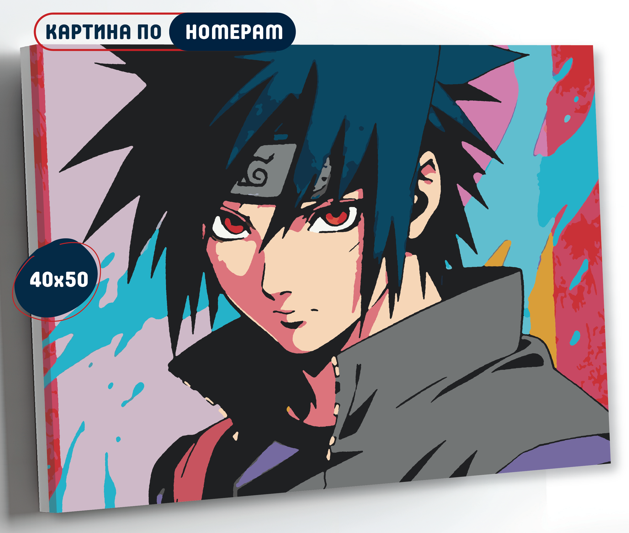 Картина по номерам "Саске Учиха", Холст на подрамнике 40х50, набор для рисования