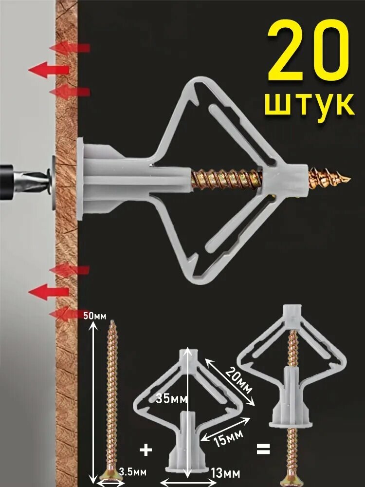 Дюбель 3.5 мм x 50 мм 20 шт.