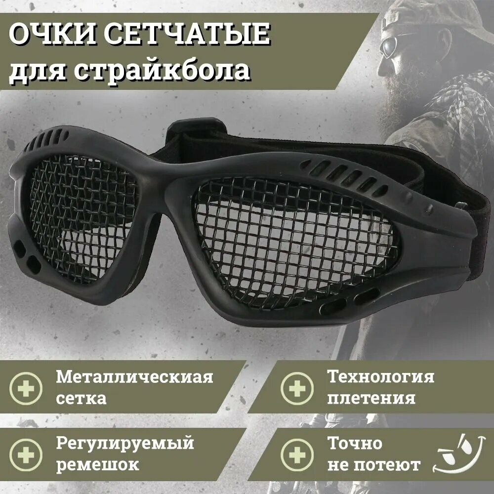 Tactica 7.62 Очки защитные, цвет: Прозрачный, 1 шт.