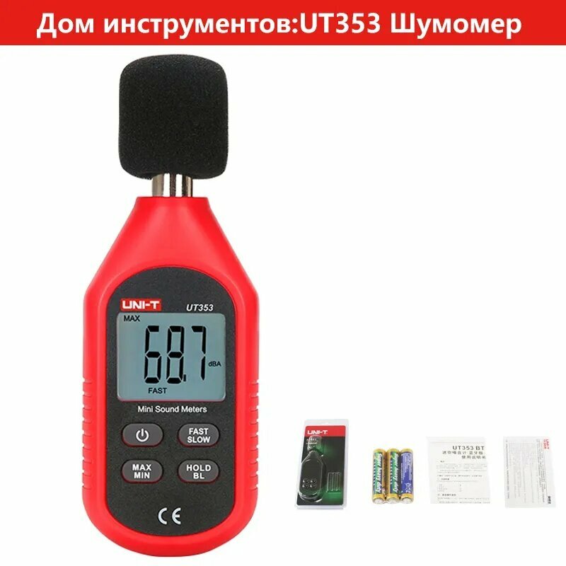 Шумомер UNI-T UT353 цифровой децибеллометр, измеритель уровня звука 30-130dB, ЖК-дисплей с подсветкой