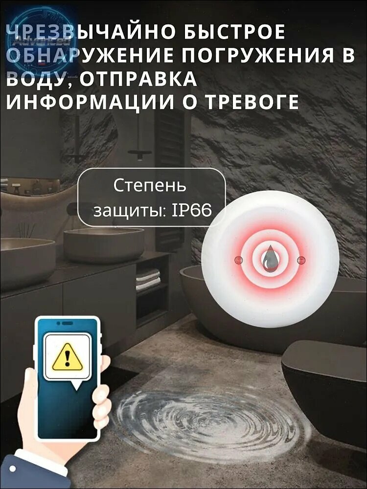 Датчик протечки воды Zigbee — фото 1