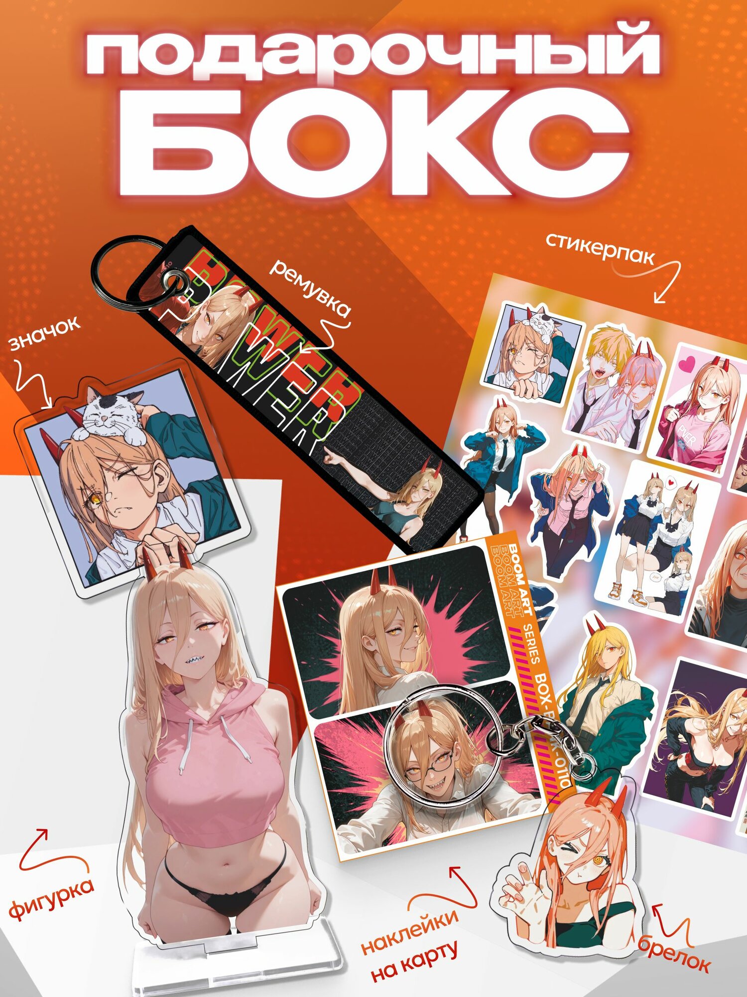 Подарочный бокс Человек бензопила