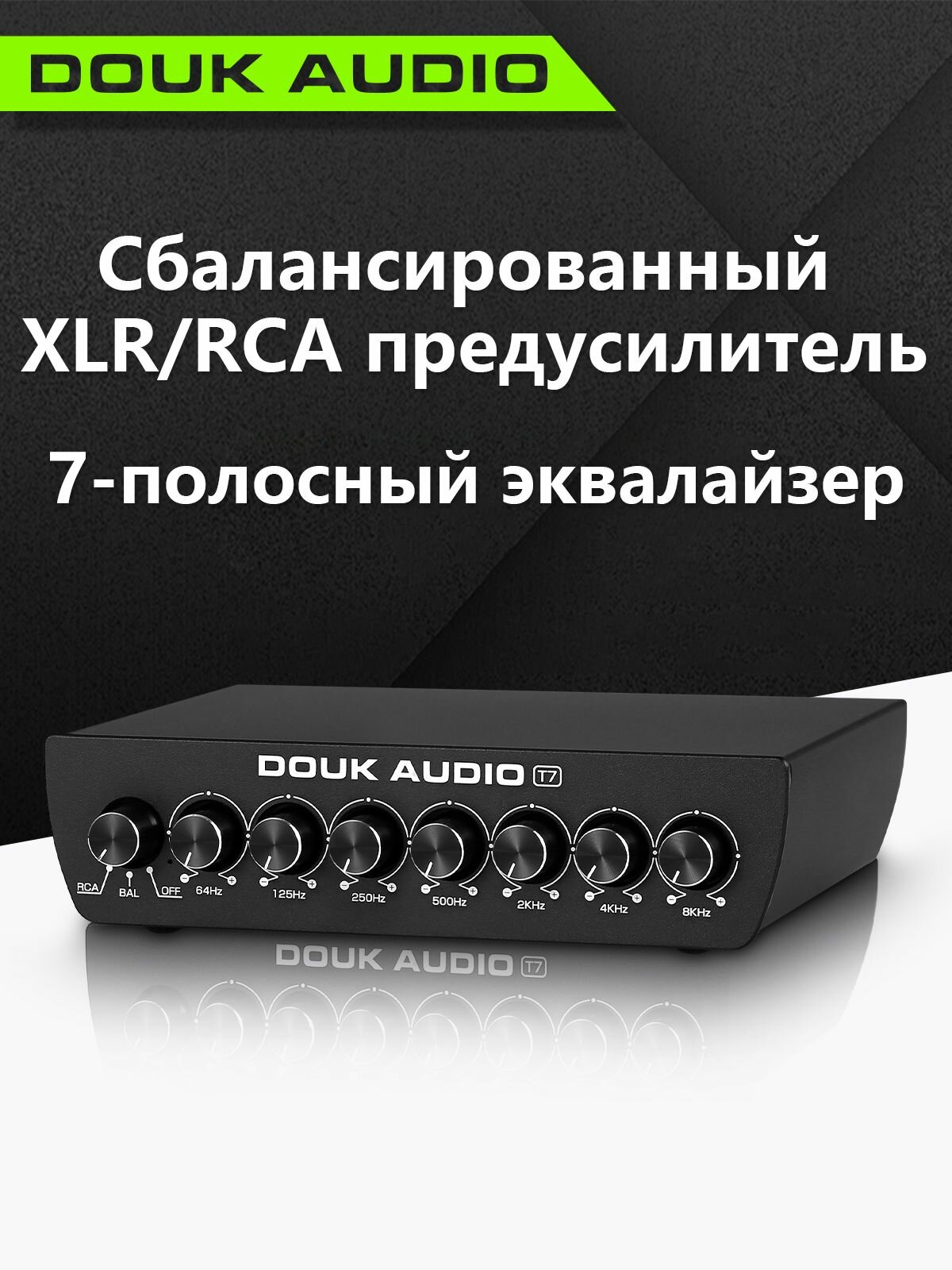 Аксессуар для аудиотехники