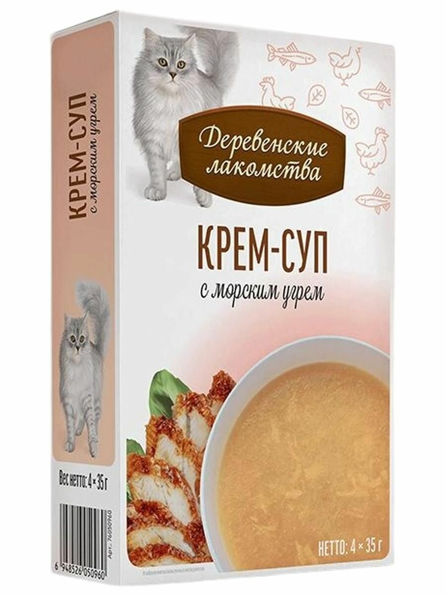 Крем-суп для кошек с морским угрём, 35г*4шт