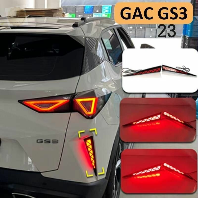 GAC Trumpchi GS3 задний противотуманный фонарь