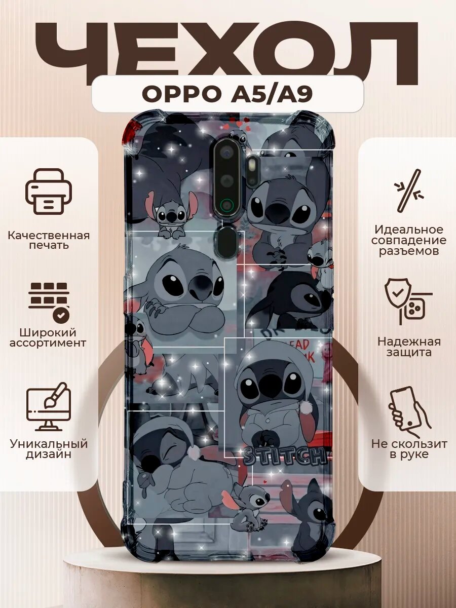 Чехол на Oppo A5/A9 с принтом лило и стич