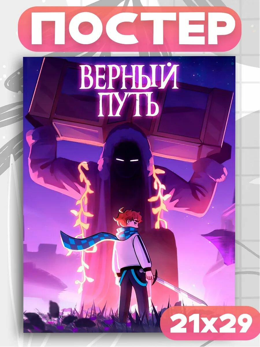 Постеры на стену для интерьера Лололошка , плакат 1шт, А4 размер.