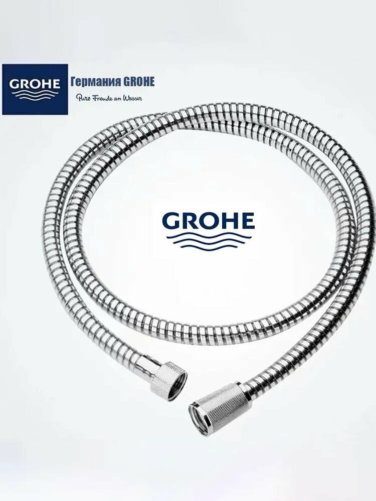 Душевой шланг GROHE с защитой от перекручивания 150 см