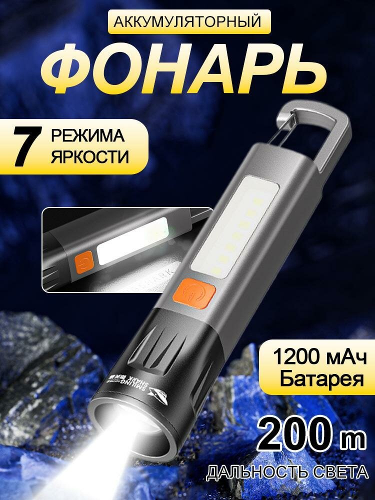 Фонарик туристический, фонарик маленький, LED, usb зарядка,2 в 1, водонепроницаемый, для рыбалки и кемпинга и дома