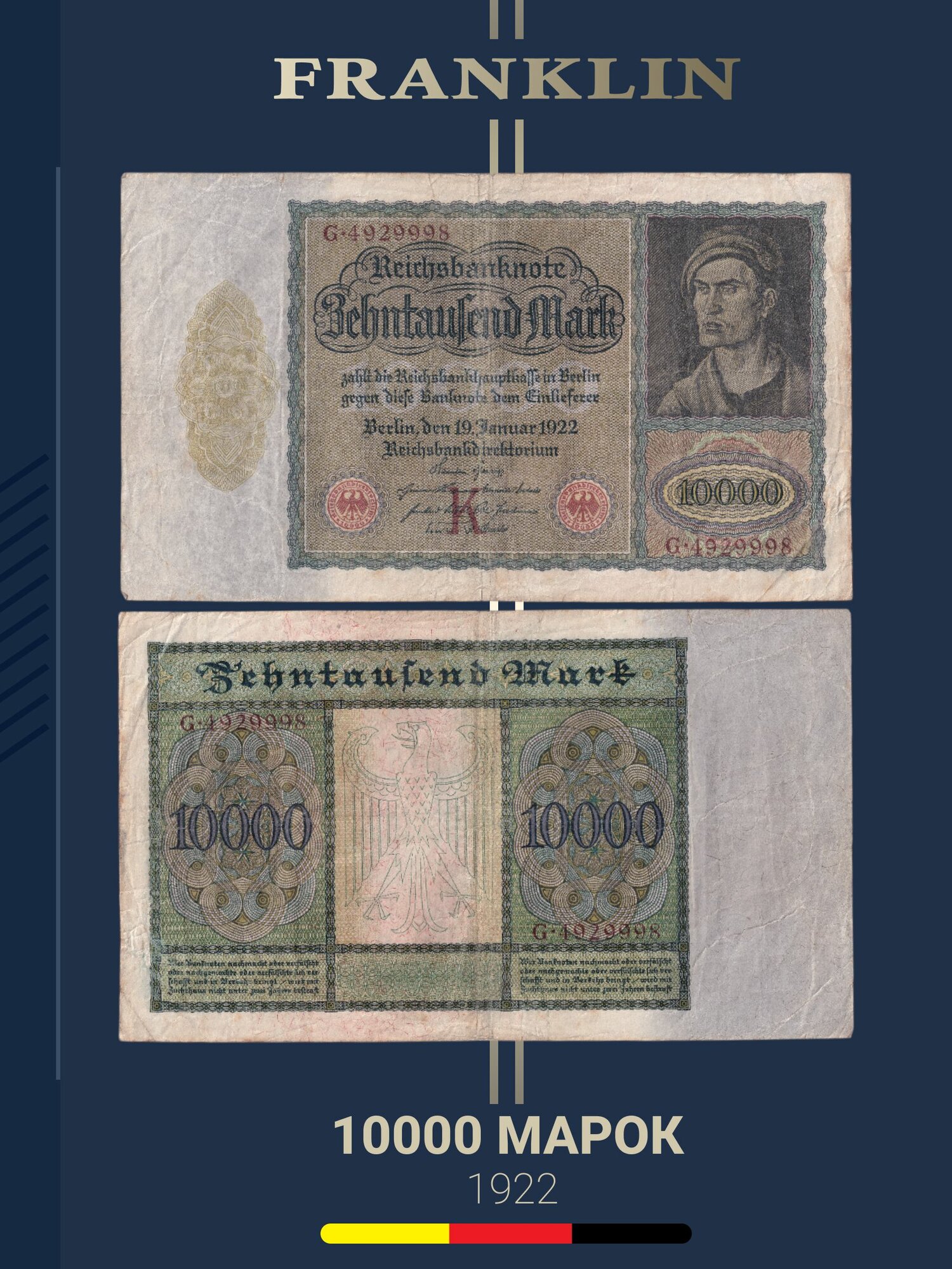 Банкнота Германия (Веймарская республика) 10000 марок 1922 год (F) Pick 71