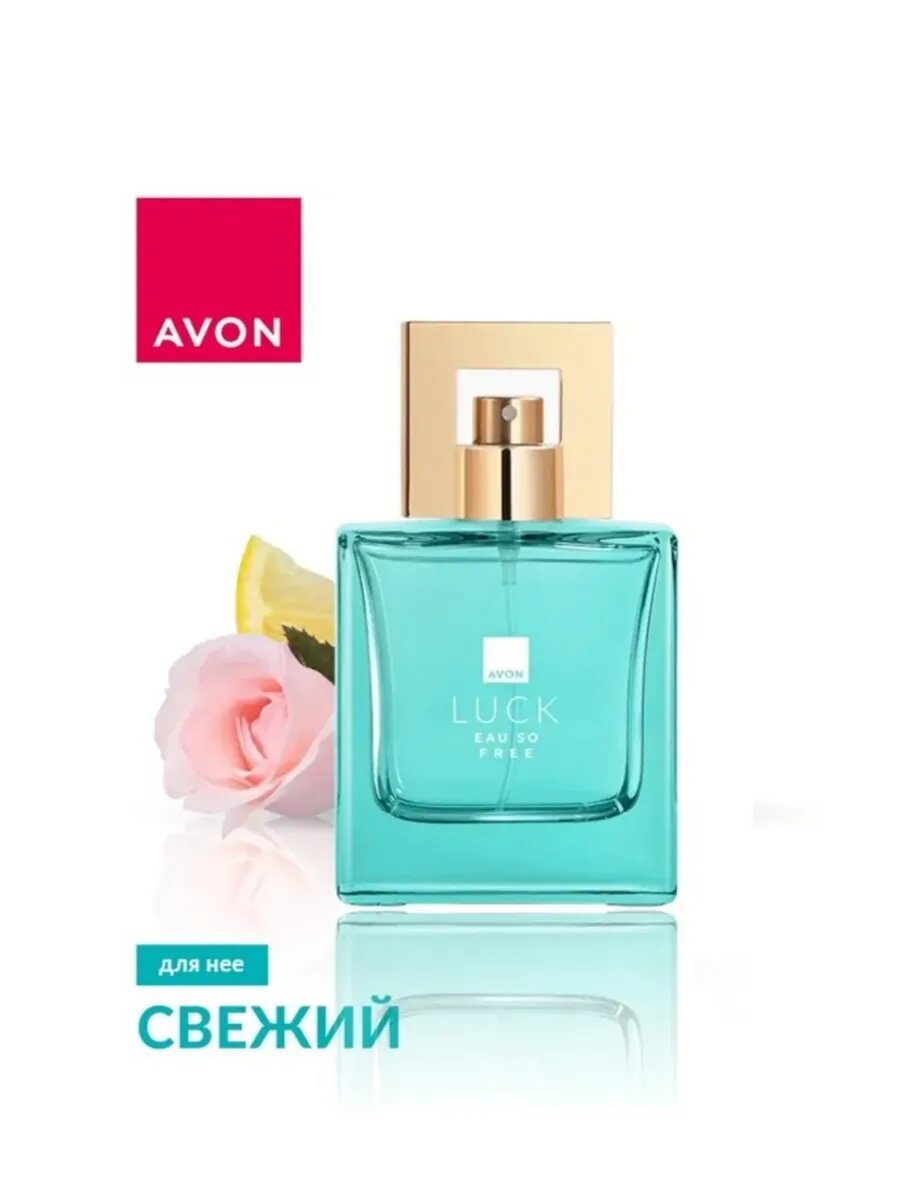 Парфюмерная вода Luck Eau So Free для нее 45мл Эйвон