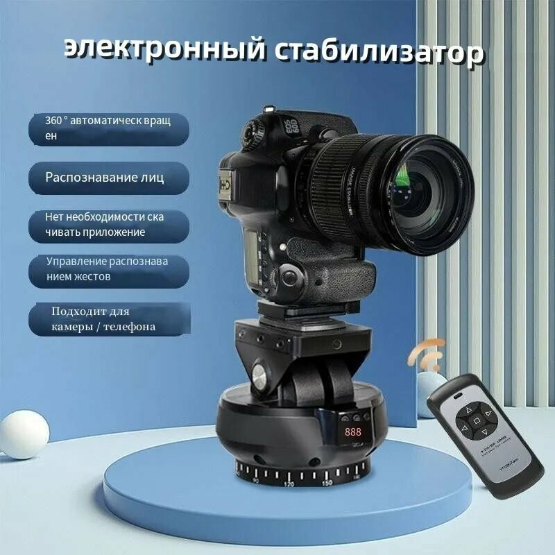 Электронный стабилизатор для камеры, для прямой трансляции, отслеживание распознавания лиц, стабилизатор gimbal, фото-штативная голова