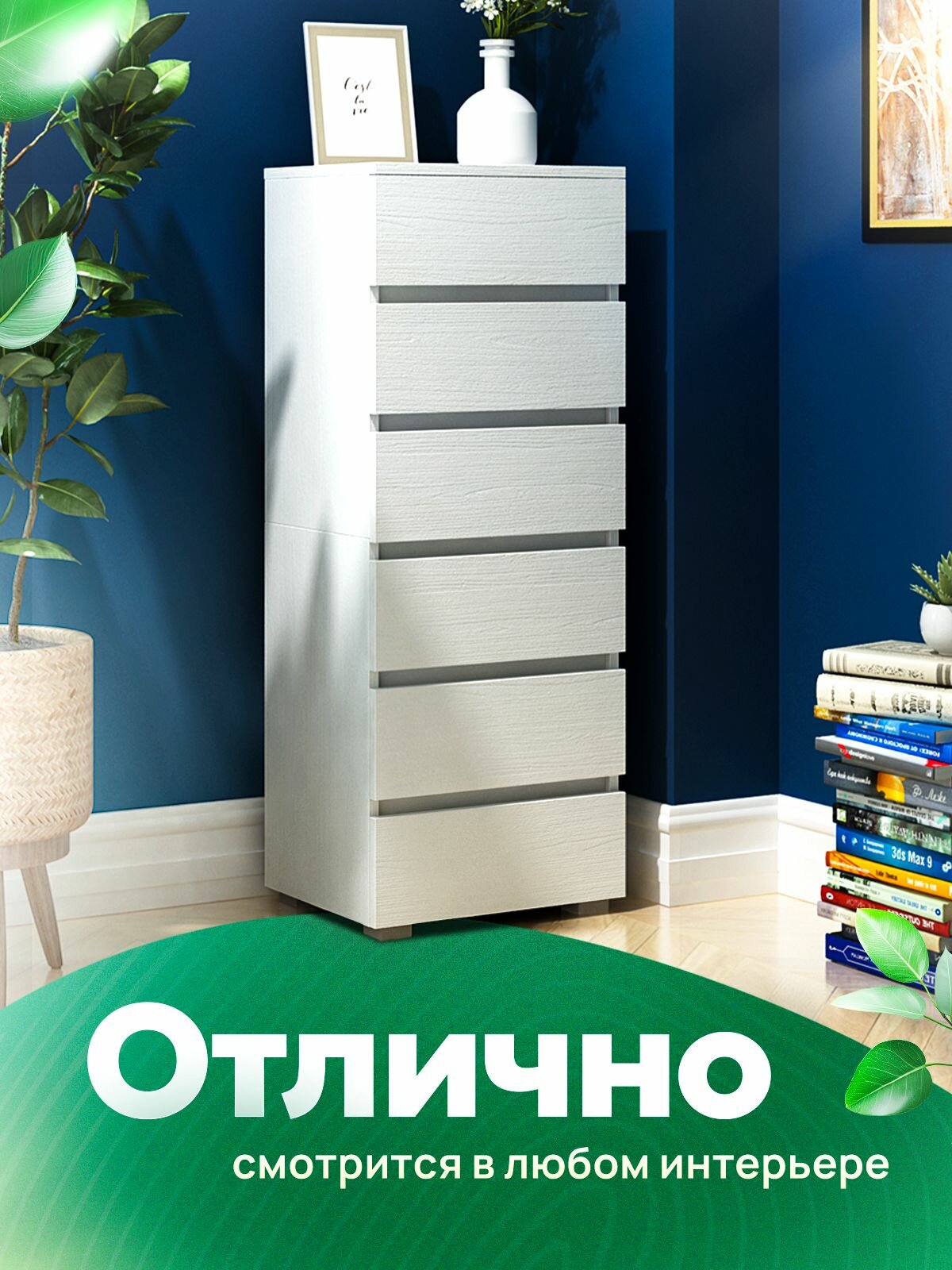 Комод Vitto-53 белый 6 ящиков без ручек, в гостиную, в спальню, в прихожую, в комнату деревянный, для белья и вещей, под телевизор, современный детский для игрушек — фото 1