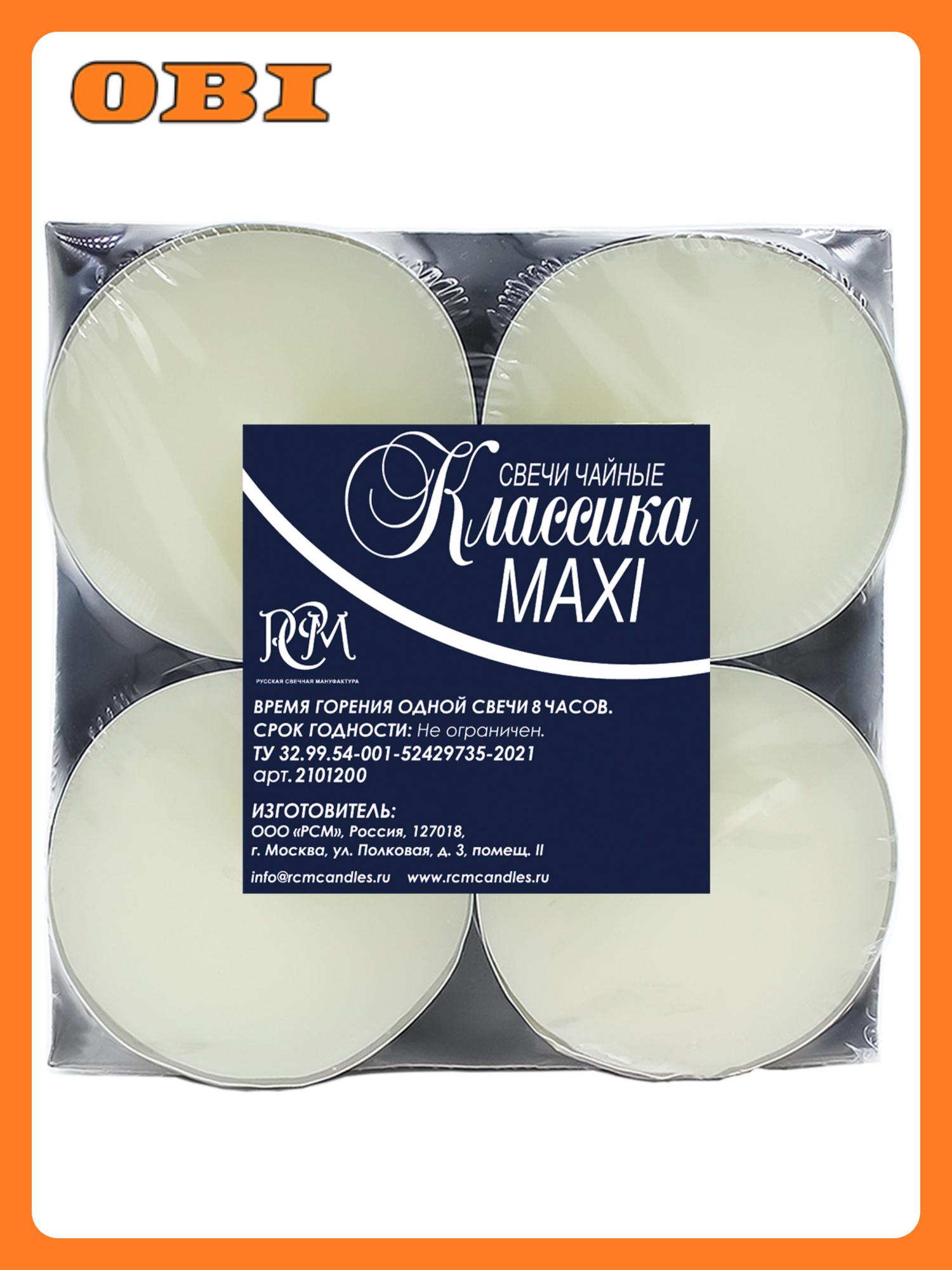 Свечи чайные Классика макси, 12 шт.