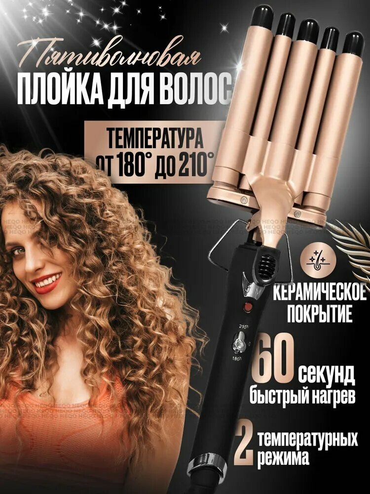 Плойка