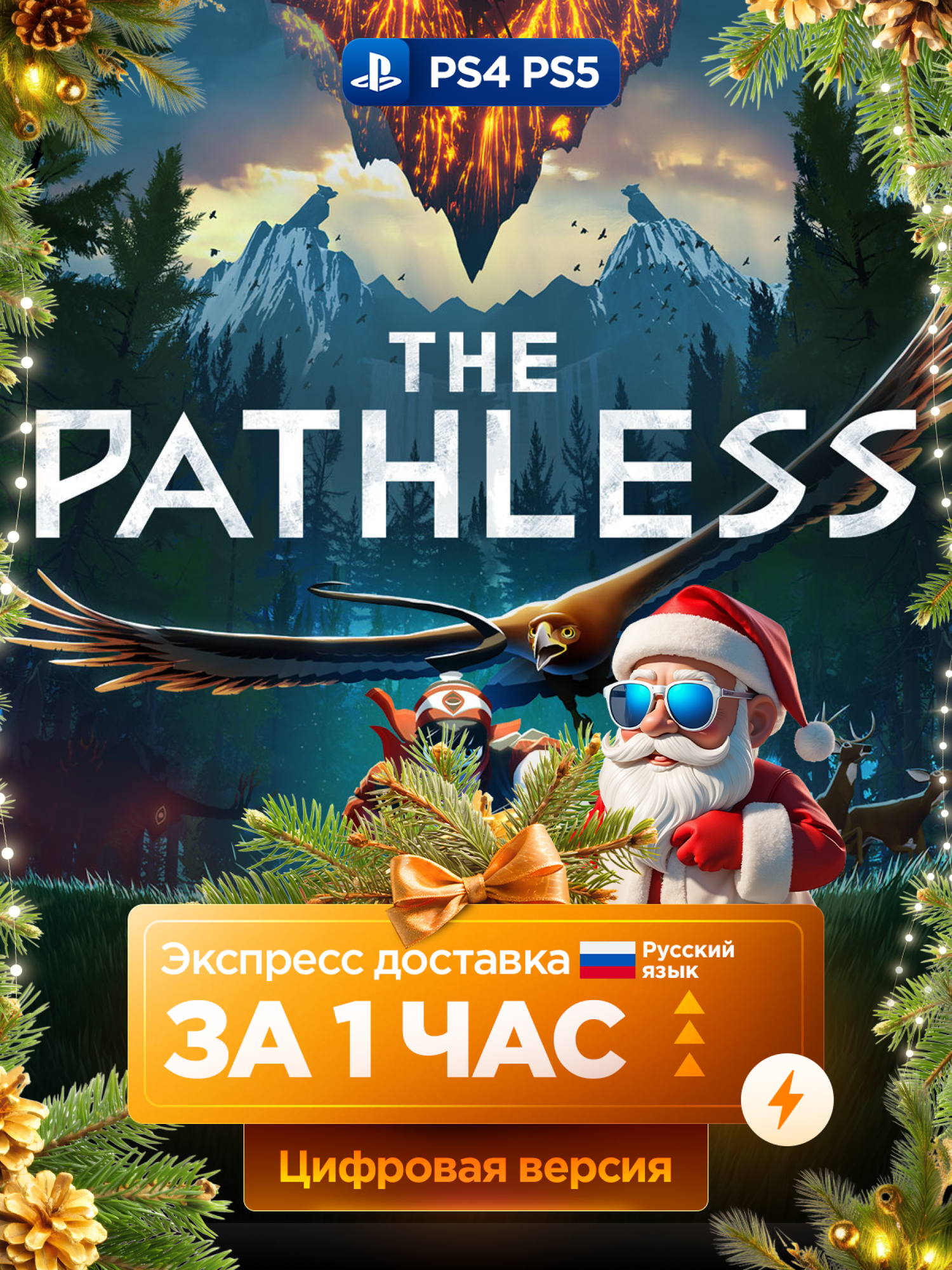 Игра The Pathless для PS 4 и 5, русские субтитры и интерфейс | PS4/PS5