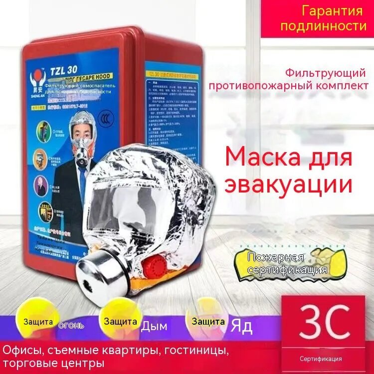 Противогаз — фото 1