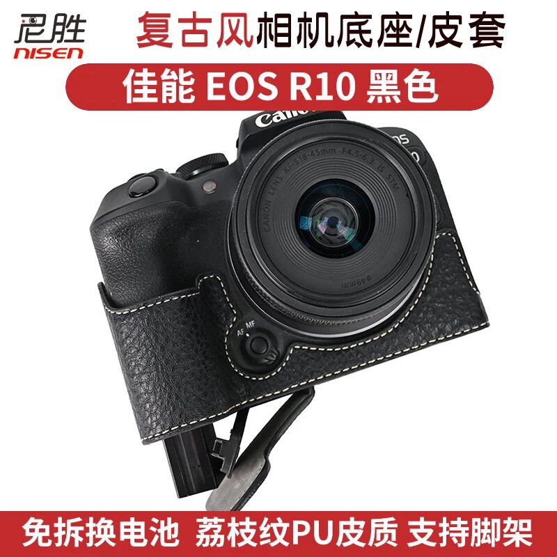 Кожаная подставка для камеры Canon EOS R10, черного цвета, с узором, защитный дизайн