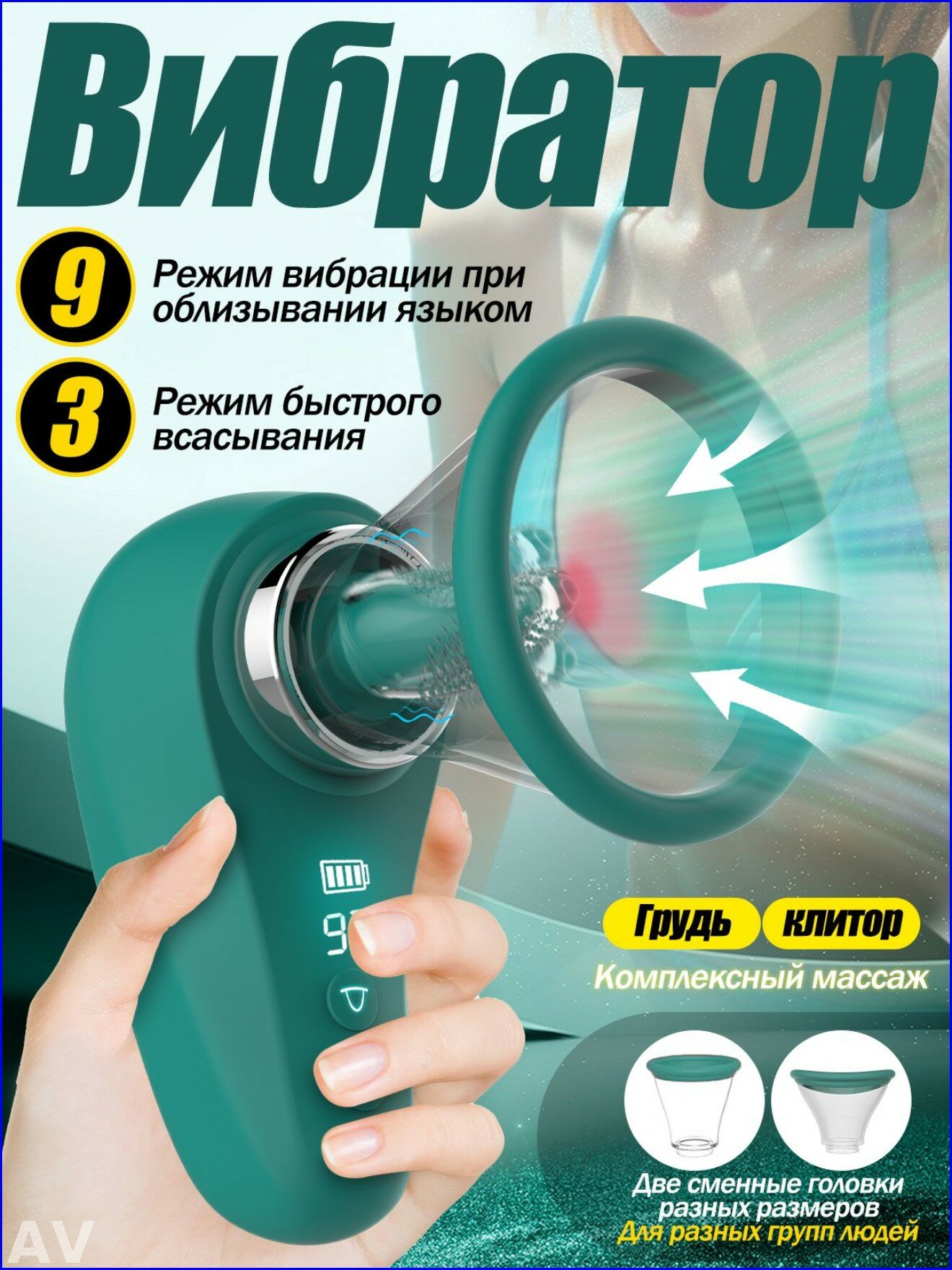 Вибратор для женщин/вакуумно волновой вибратор+Сильное всасывание