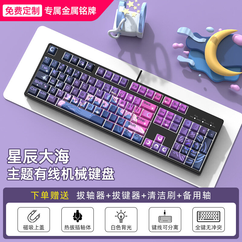 Черная клавиатура с пластиковыми клавишами PBT Starry Sea, звукоизоляция, магнитная крышка, горячая замена клавиш
