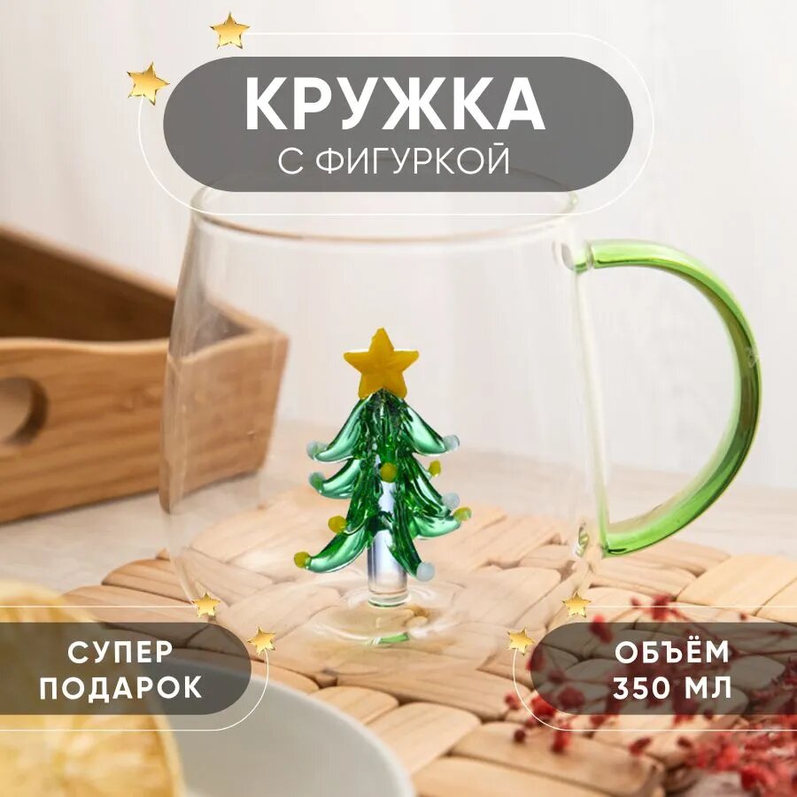 Чашка "Елка", 380 мл, 1 шт