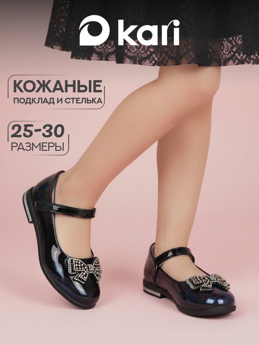 Туфли Мэри Джейн