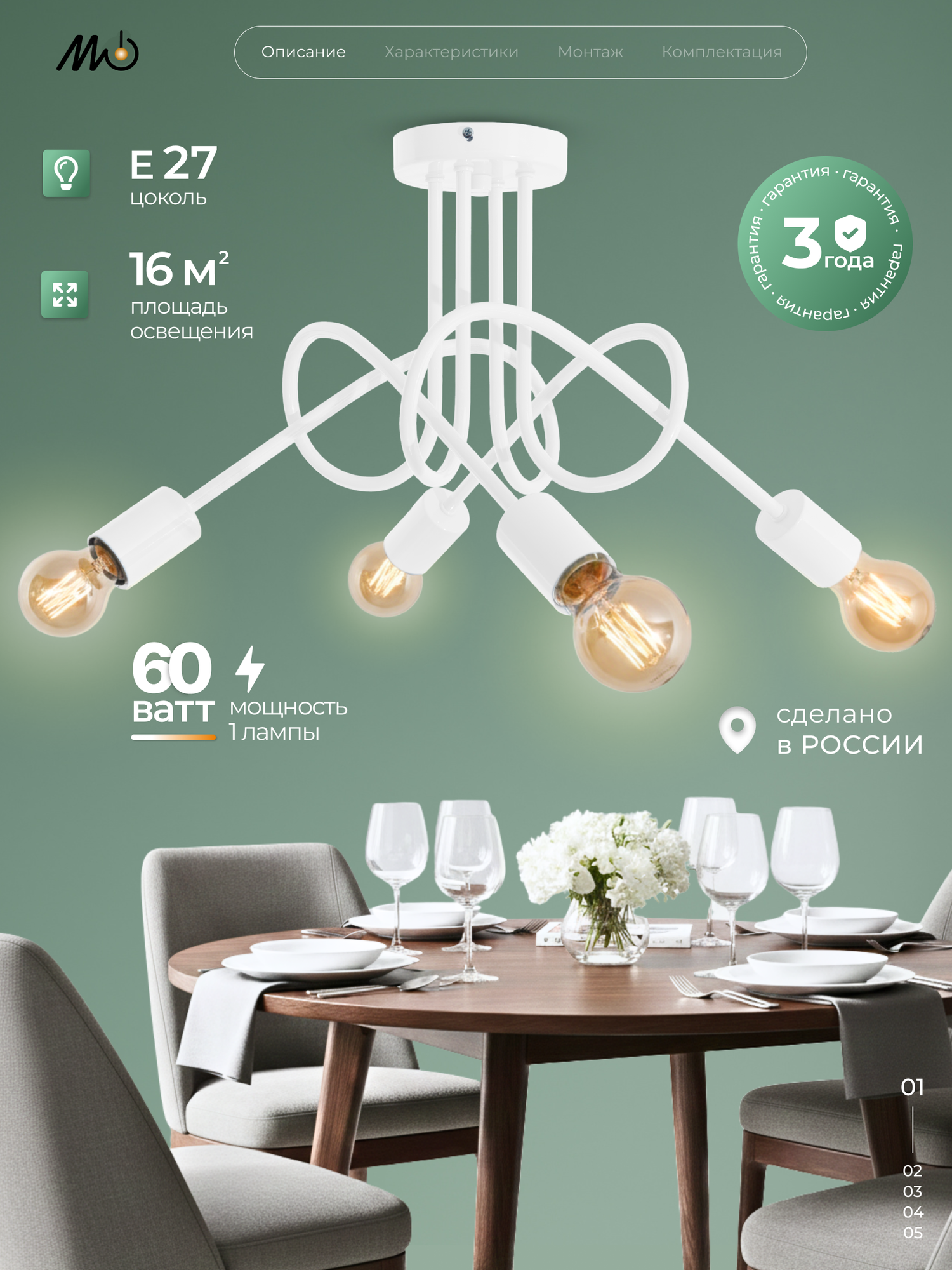 Люстра модерн свет, для кухни и спальни, 4 лампы, E27, белая