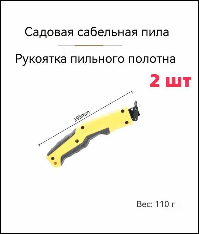 Универсальная рукоятка для полотен, держатель для пилок
