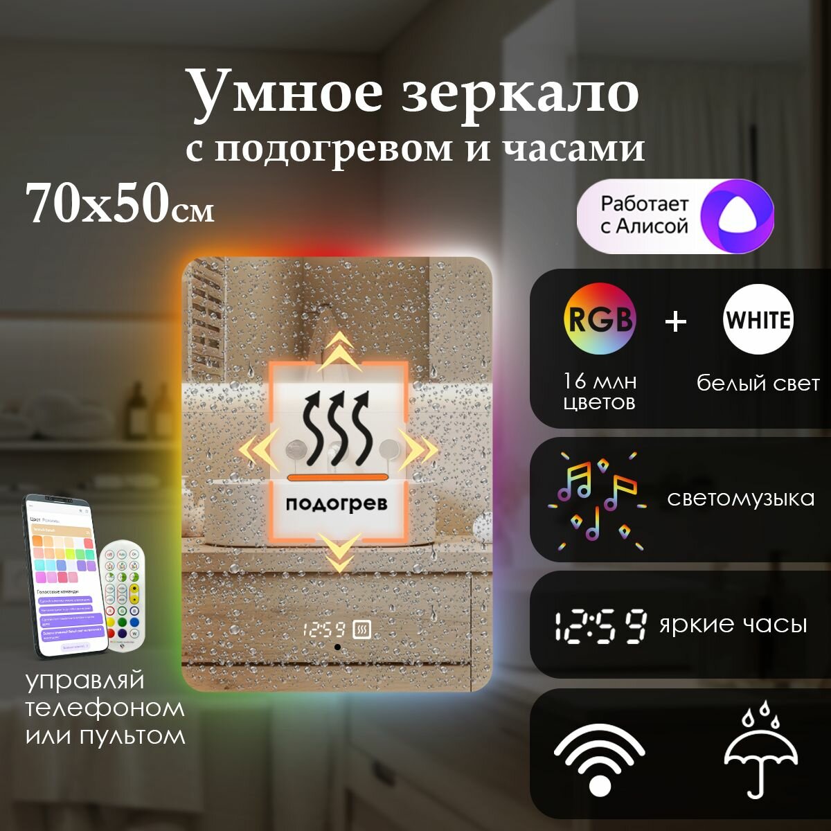 Зеркало настенное прямоугольное c закругленными углами 70х50 см с контурной подсветкой для ванной, сенсорная кнопка, регулировка температуры, светодиодная лента, rgb-подсветка, часы, подогрев.