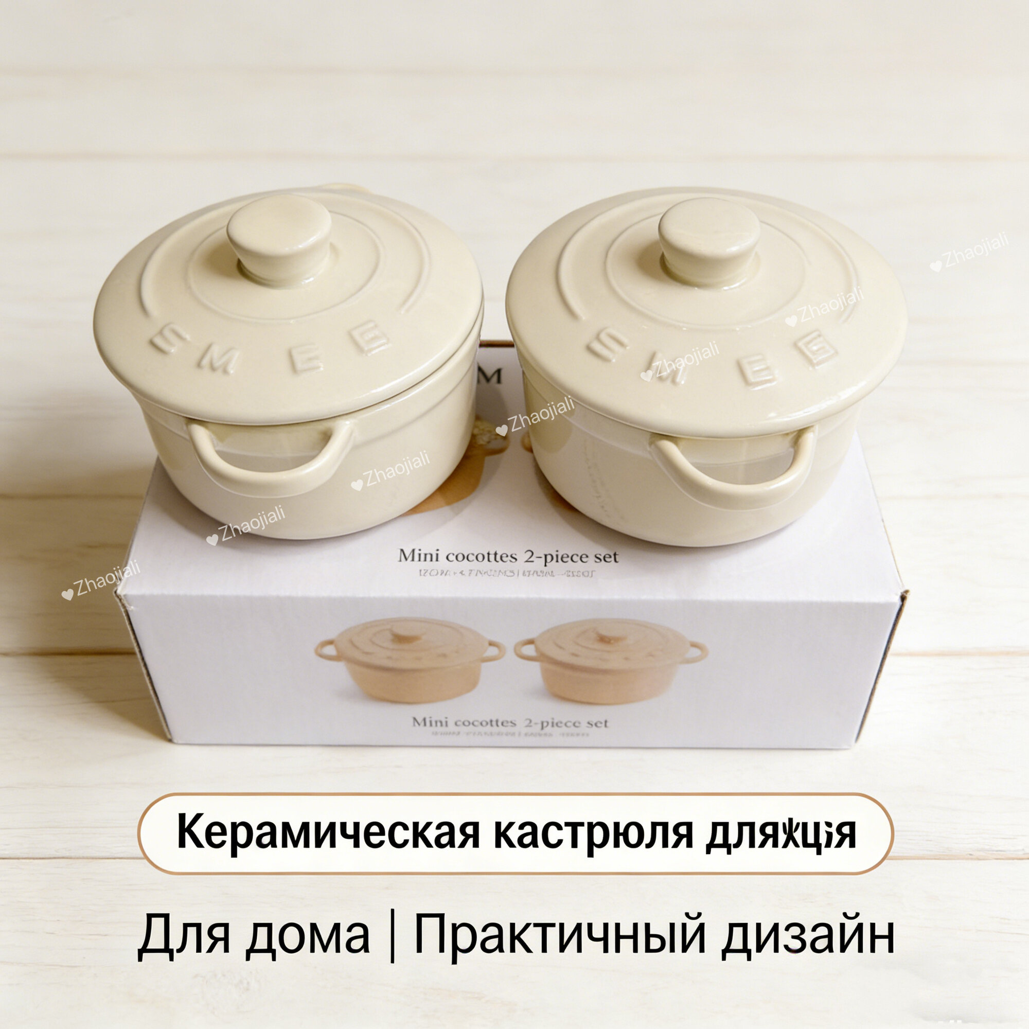 Мини-кастрюля "Smeg", керамическая, универсальная, индукция/духовка, два кастрюля