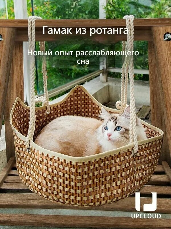 Гамак для кошек на окно/Плетеное кошачье гнездо из лозы/UPCLOUD Размеры: 40*40*22 см