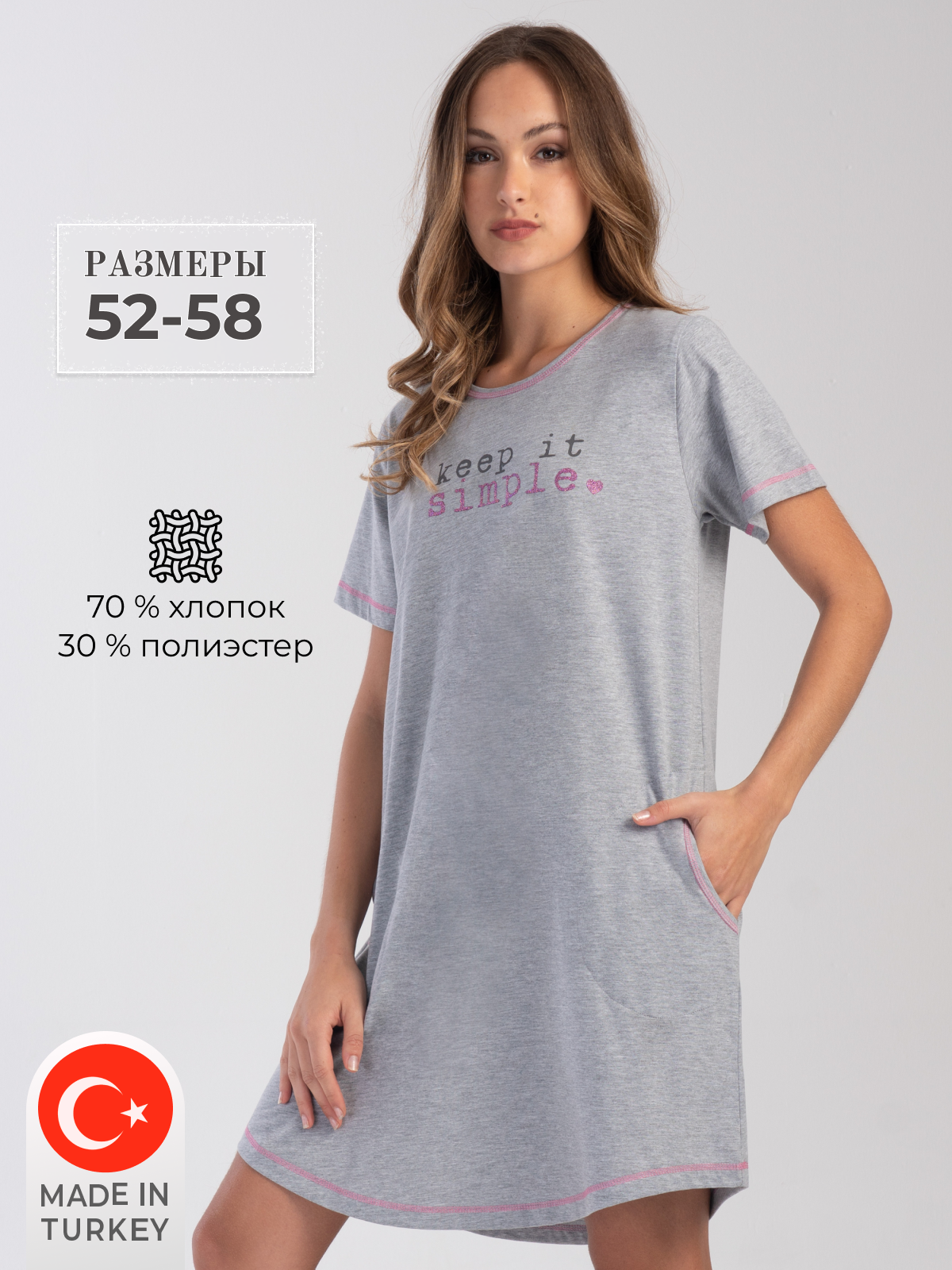 Туника