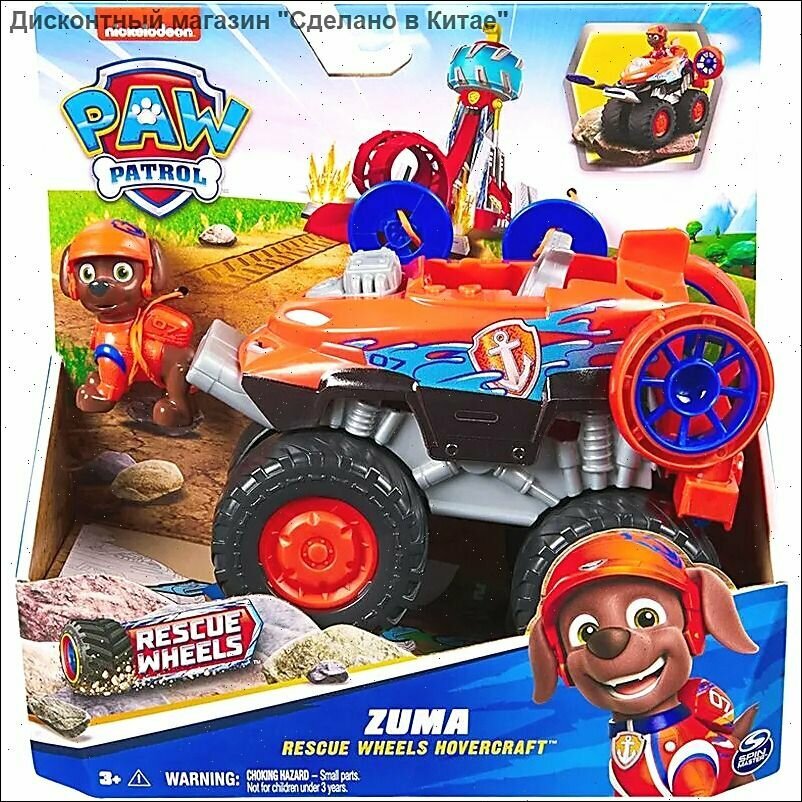Игрушечная машинка