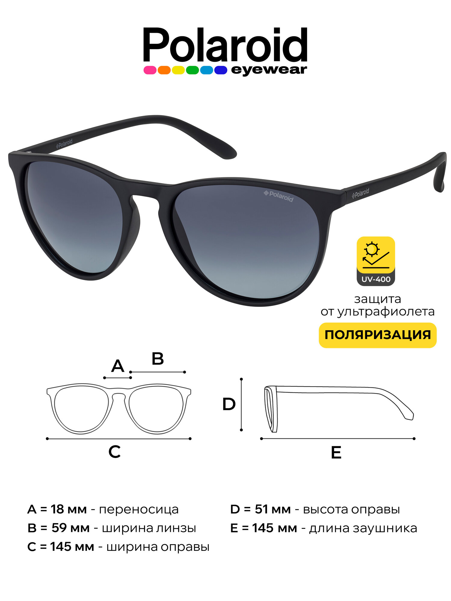 Солнцезащитные очки