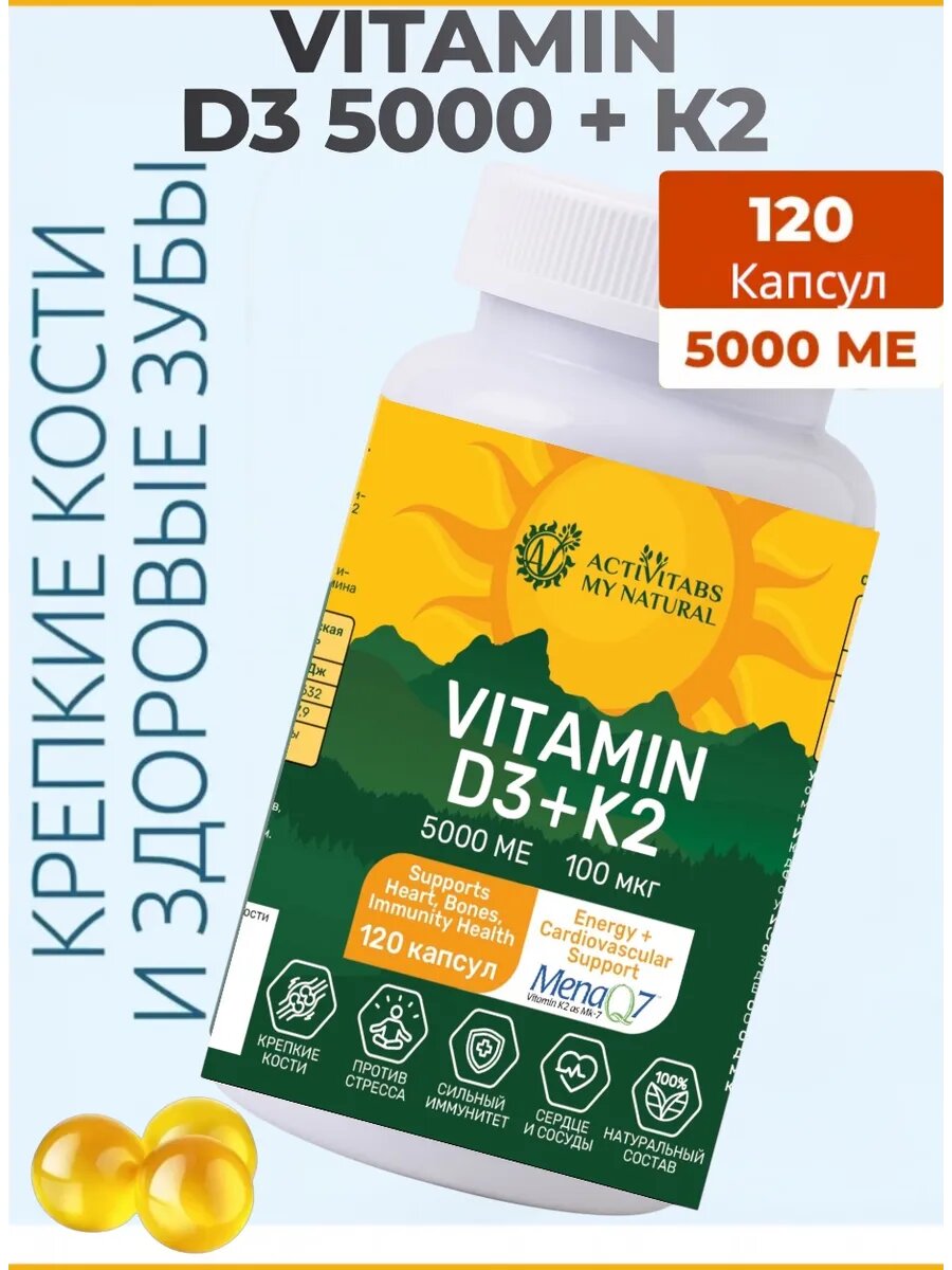 Спортивное питание витамин д3
