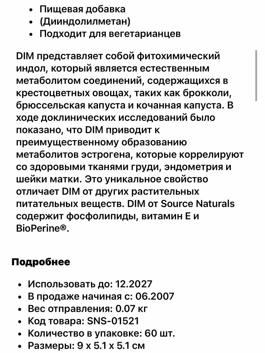 Dim бад женские витамины — фото 1
