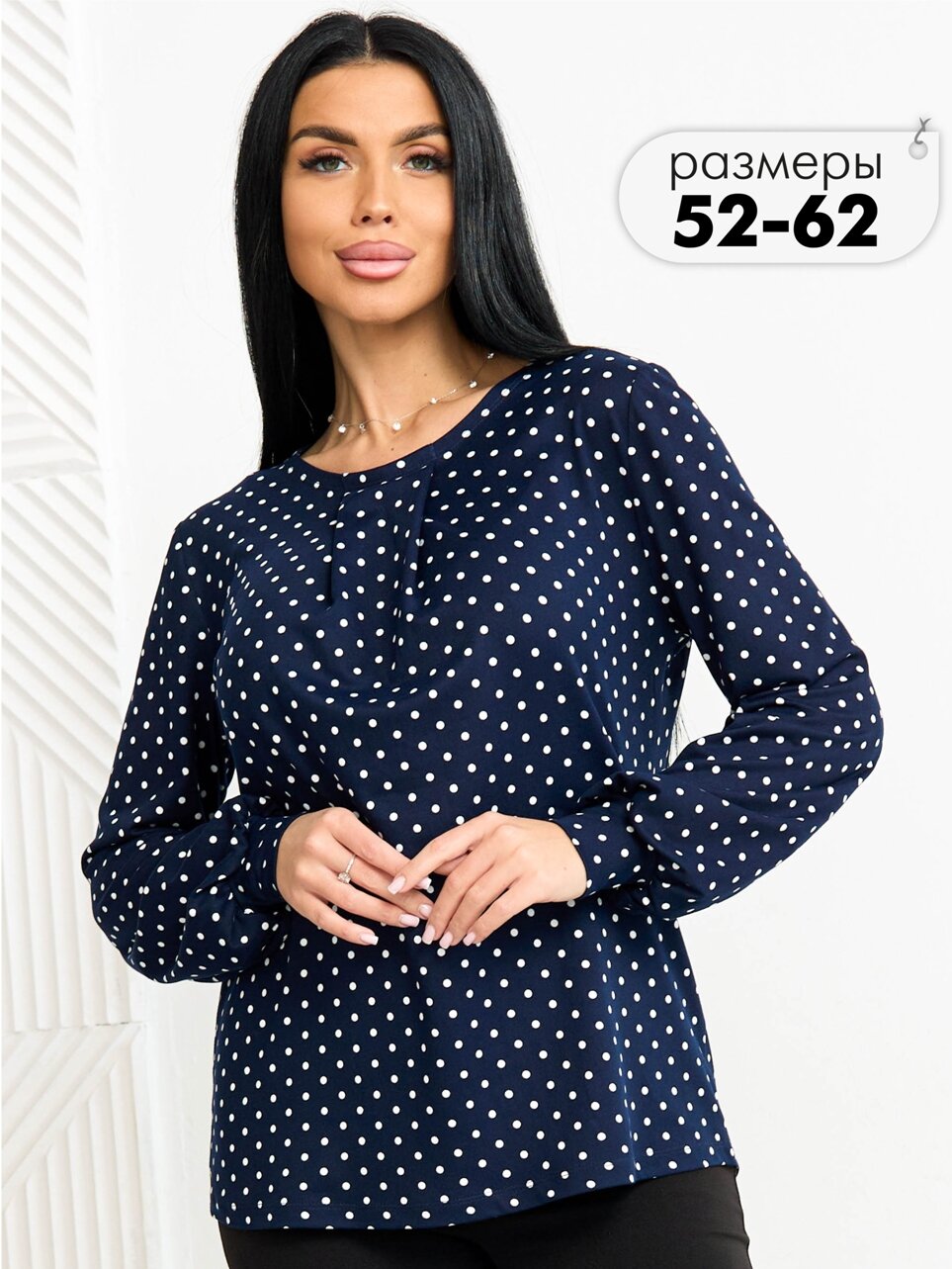 Блуза женская с длинным рукавом больших размеров