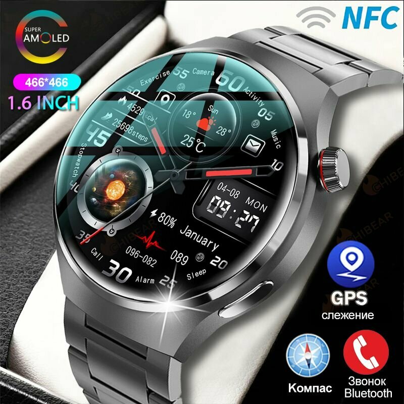 Умные часы круглые Smart Watch Premium 4 Pro, Edition 2024, 46мм, (наручные смарт часы для айфон/андроид) электронные