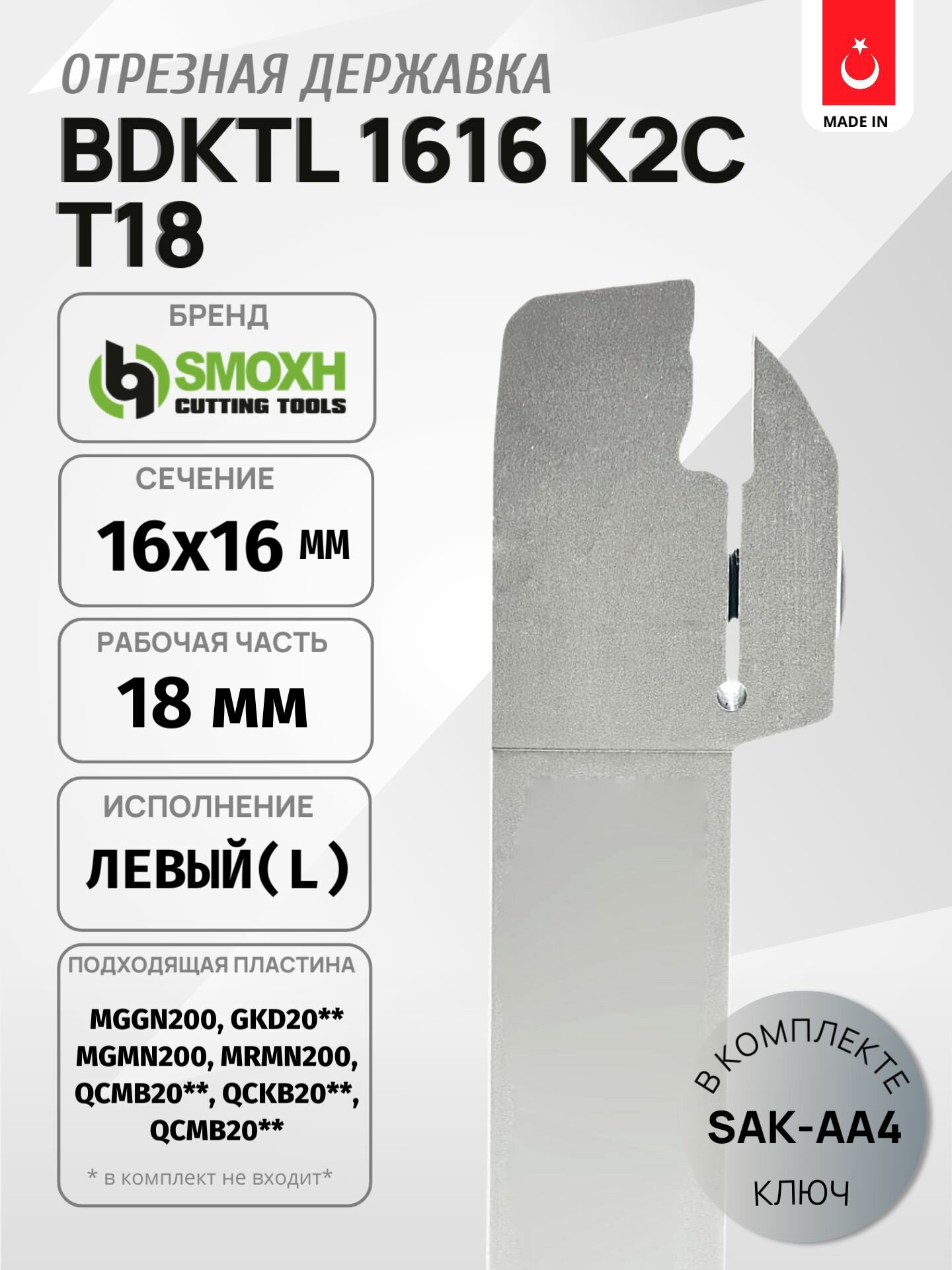 Отрезная державка 1616 BDKTL-K2C t max:18 для наружного применения, исполнение Левое, от бренда SMOXH, турецкое производство, под пластины MGM.2C