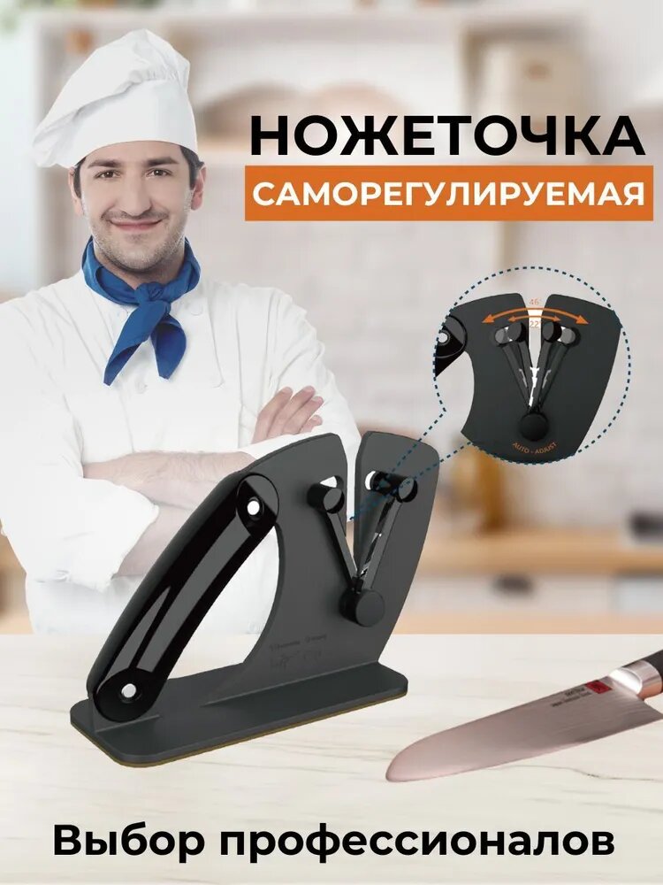 Точилка для ножей, ножниц