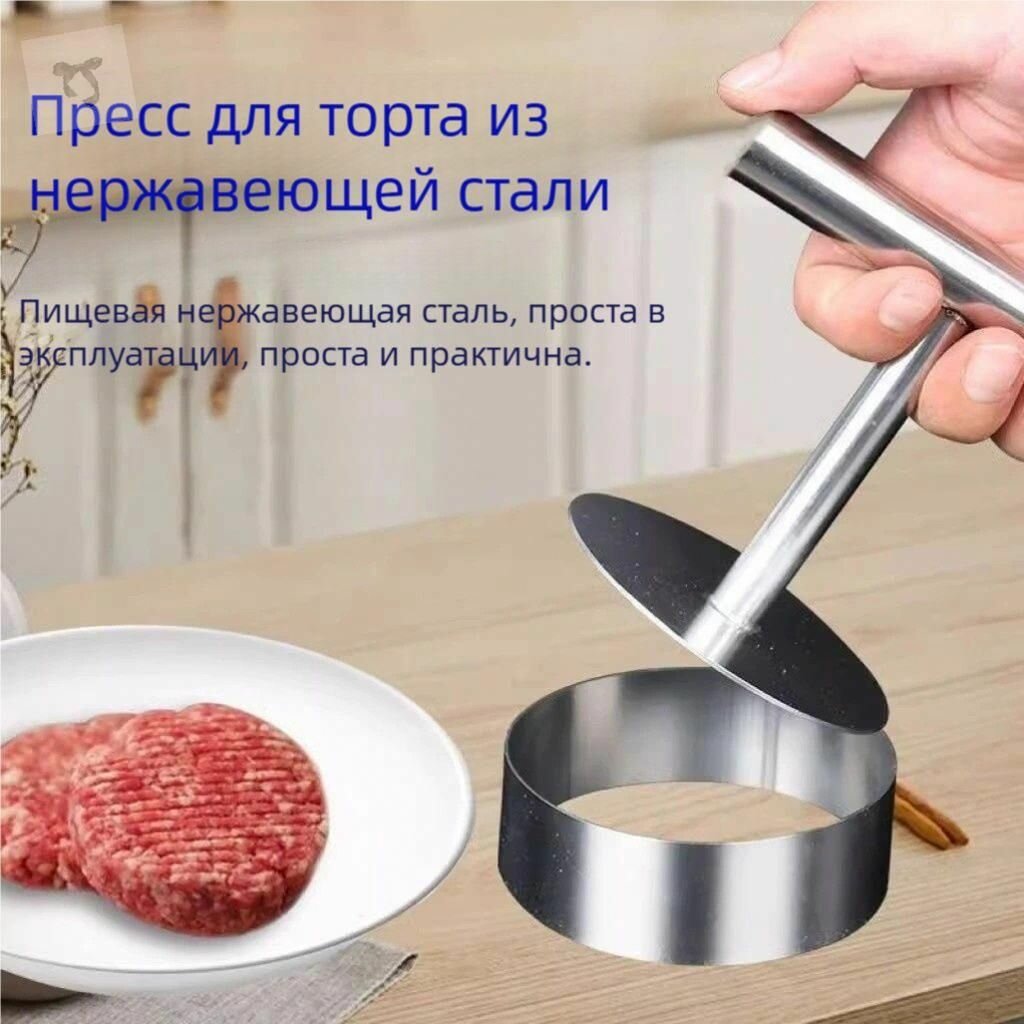 Пресс для гамбургеров из нержавеющей стали, Круглая креативная ручная форма для приготовления мясных пирогов, Прочная, с антипригарным покрытием, для приготовления бургеров1