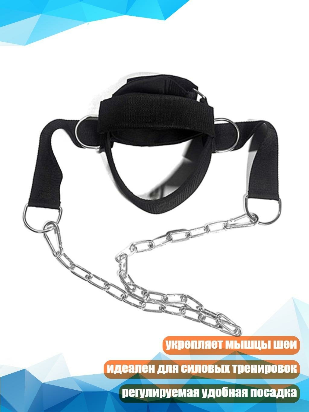 Металлический тренажер для шеи для силовых тренировок и бокса