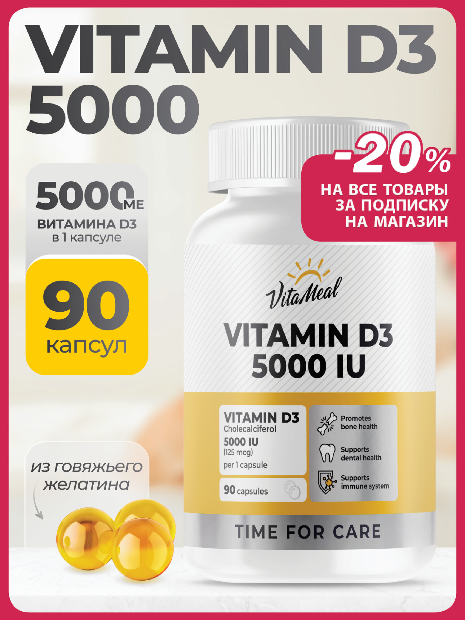 Витамин д3 5000 мягкие капсулы Vitamin D3 5000 IU, 90 капсул