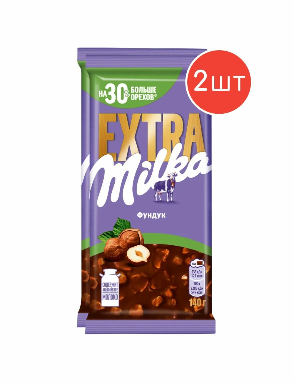 Шоколад молочный Milka Extra с фундуком 140г 2шт